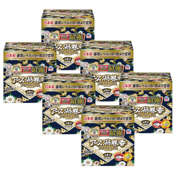 【商品名】アース渦巻香 プロプレミアム 【内容量】60巻箱入×6箱【有効成分】メトフルトリン 2.6mg/巻【成　分】デヒドロ酢酸ナトリウム、植物混合粉、香料、他4成分【対象害虫】蚊成虫【効果・効能】蚊成虫の駆除、忌避、侵入阻止【効果持続時...