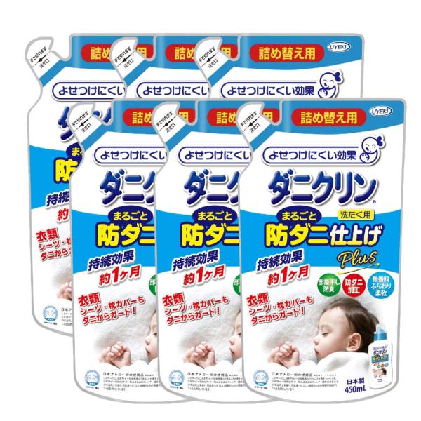 【商品名】ダニクリン まるごとお洗濯仕上げ Plus 詰替【内容量】450ml×6個【成　分】脂肪族系カルボン酸エステル、抗菌剤、柔軟剤【用　途】洗濯できるシーツ・カバー・タオルケット・毛布・カーペット・マット類・衣類【原産国】日本【販売元...
