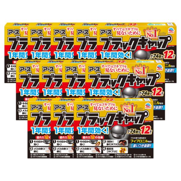 【商品名】ブラックキャップ 12個入【内容量】24g（12個）×12個【生産国・生産地域】日本【有効成分】フィプロニル0.05％（w/w）【成　分】液糖、濃グリセリン、水飴、安息香酸デナトニウム、香料、黄色4号、その他12成分【対象害虫】ゴ...