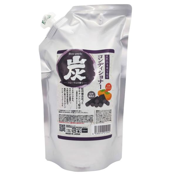 【商品名】ボンペルル 炭 コンディショナー 詰替パウチ【内容量】1000ml【香　り】フローラルの香り【成　分】水、セテアリルアルコール、ミネラルオイル、セタノール、グリセリン、竹酢液、炭、カキタンニン、ポリクオタニウム-10、PEG-40...