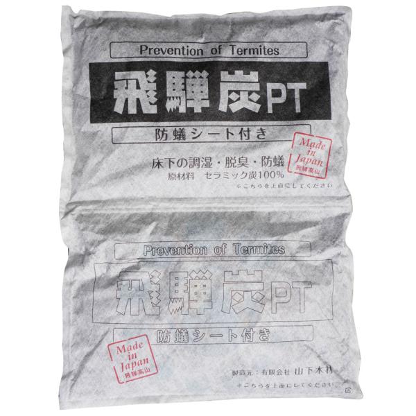 【商品名】床下調湿材 飛騨炭PT 防蟻シート効果プラス【内容量】1袋【サイズ】約450×600mm (中央部カット部分あり)【重　量】約1kg（セラミック炭 7リットル入り）【材質・原材料】不織布、防蟻シート、セラミック炭【施工目安】1坪／...