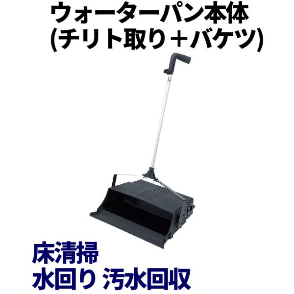 【商品名】ウォーターパン　本体【サイズ】・収納時：W450×D125XH893mm・使用時：W450×D125×H732mm【重　量】1,700g【最大吸水容積】2,300cc【販売元】株式会社ソニカル●商品特長二重底仕様で、一度に2.3L...