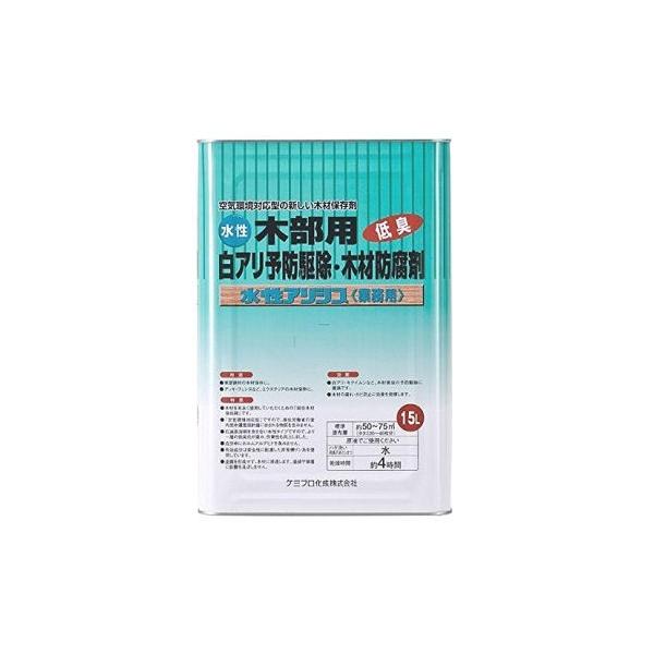 【商品名】水性アリシス オレンジ着色タイプ【容　量】15L【成　分】シラフルオフェン（防虫剤）・シプロコナゾール（防腐剤） 【剤　形】液体【販売元】ケミプロ化成株式会社【商品特長】◆木材を末永く使用して頂くための総合木材保存剤です。◆厚生労...