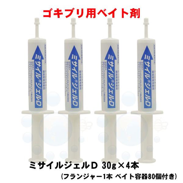 【商品名】ミサイルジェルD【内容量】30g×4本【有効成分】ジノテフラン【剤　形】毒餌剤(ジェル型ベイト剤）【セット内容】・ミサイルジェルD(30g)×4本　　　　　　　・ベイト容器(20個）×4個　　　　　　　・フランジャー(押し出し棒)...