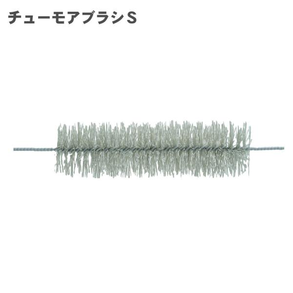 【商品名】チューモアブラシS【内容量】1本【サイズ】約Ｗ150mm×φ50mm【形　状】防鼠用忌避ブラシ【材　質】ブラシ本体：ポリエチレンテレフタレート（PET）樹脂ブラシ針：ステンレスSUS4304中芯針金：PP皮膚付鉄線／2本撚り線【対...