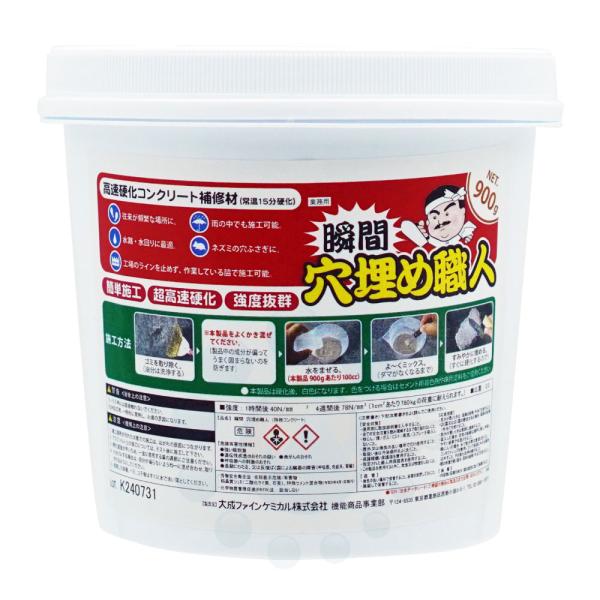 【商品名】瞬間 穴埋め職人【内容量】900g【販売元】大成ファインケミカル株式会社【商品特長】◆「瞬間 穴埋め職人」は3拍子そろったコンクリート補修材※パッケージは予告なく変更されることがあります。