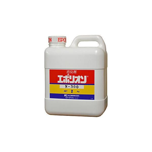 【商品名】エポリオンN-300（無香料タイプ）【容　量】2kg 【対象臭気】複合臭（アルカリ性臭、酸性臭、中性臭など） 【性　状】液体【販売元】共立製薬株式会社  【商品特長】 ◆エポリオンによる消臭方法は、物理的吸着による脱臭や、芳香物質...