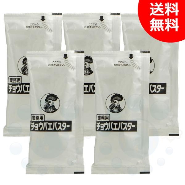 【商品名】業務用チョウバエバスター【内容量】25g×5包【有効成分】エトフェンプロックス、過炭酸ナトリウム、発泡剤 【剤　形】粒剤・非危険物 【用　途】チョウバエ、ショウジョウバエ、コバエ幼虫の駆除、ヌメリ、油汚れ、湯垢の洗浄、除菌、防臭【...