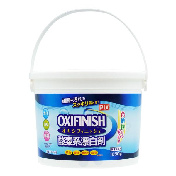 【商品名】Pix オキシフィニッシュ【内容量】1650g【成　分】過炭酸ナトリウム（酸素系）、界面活性剤（ポリオキシエチレンアルキルエーテル）、アルカリ剤（炭酸塩）、水軟化剤【液　性】弱アルカリ性【用　途】衣類・布製品・台所まわり・水まわり...