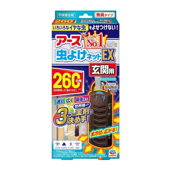 【商品名】アース虫よけネットEX 玄関用 260日用【内容量】1個【生産国・生産地域】日本【有効成分】トランスフルトリン、エムペントリン、プロフルトリン【効果持続期間】約260日間（使用環境により異なります）屋外の自然条件下にて行った試験に...