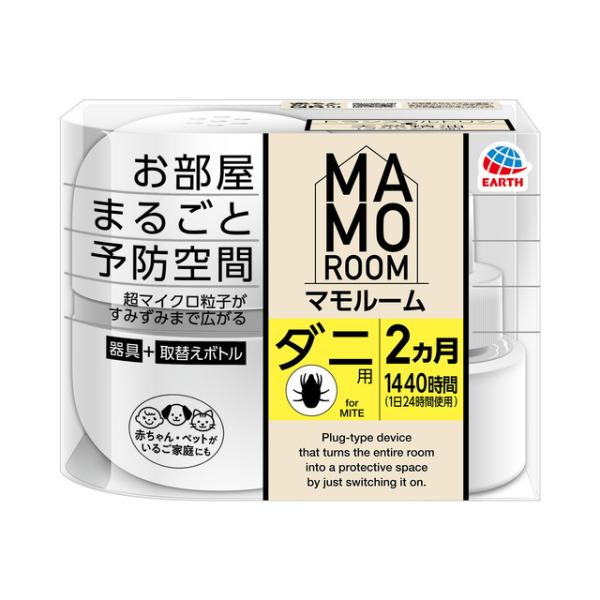 【商品名】マモルーム ダニ用 2ヵ月用セット【内容量】器具1個、取替えボトル1本（45ml）【生産国・生産地域】器具：中国／薬剤ボトル：日本【有効成分】トランスフルトリン【成　分】精油、溶剤【対象害虫】ダニよけ【用　途】屋内塵性ダニ類の忌避...