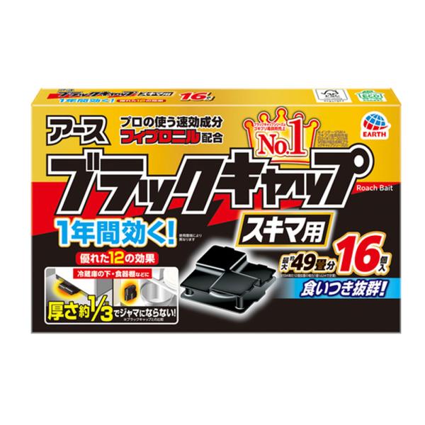 【商品名】ブラックキャップ スキマ用【内容量】16g（16個）【有効成分】フィプロニル：0.05%(w/w)【成　分】液糖、濃グリセリン、水飴、安息香酸デナトニウム、香料、黄色4号、その他12成分【効果持続期間】約1年間（使用環境により異な...