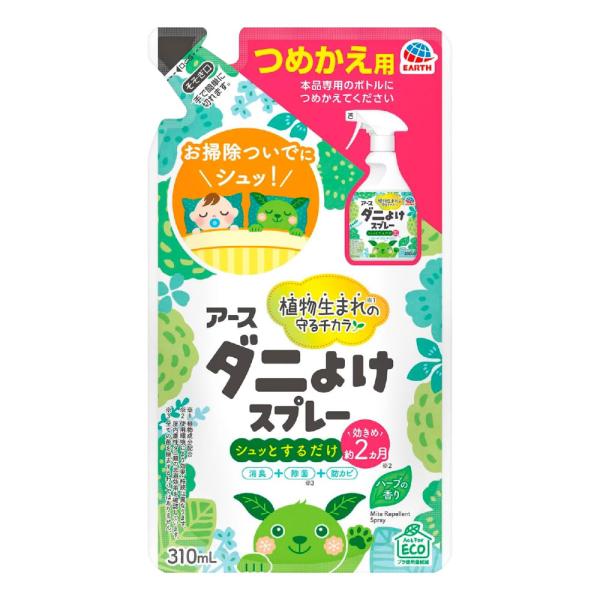 【商品名】ダニよけスプレー ハーブの香り つめかえ【内容量】310ml【生産国・生産地域】日本【成　分】ダニよけ成分（植物成分、カルボン酸エステル）、除菌成分、消臭成分（緑茶エキス）、ハウスダスト除去成分、エタノール、香料【効果・効能】用途...