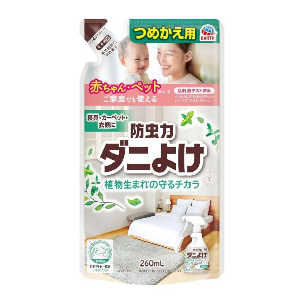 【商品名】防虫力 ダニよけスプレー つめかえ【内容量】260ml【生産国・生産地域】日本【成　分】ダニよけ成分（植物エキス、カルボン酸エステル）、除菌成分（孟宗竹抽出物）、消臭成分（緑茶エキス）、ハウスダスト除去成分、エタノール、香料【効果...