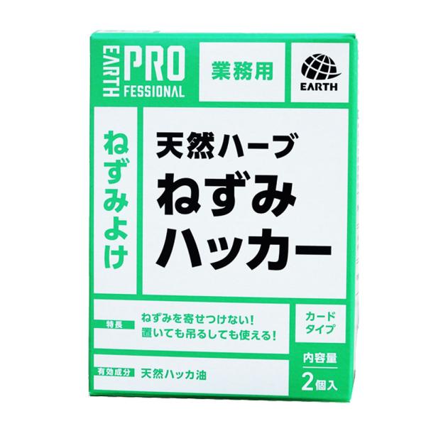 【商品名】天然ハーブねずみハッカー（ねずみよけ）【内容量】50g（25gｘ2個）／箱【有効成分】天然ハッカ油【設置場所】ねずみの出没場所、ねずみの通路、侵入口、被害箇所【設置場所：個数】一般家庭： 2〜6個飲食、厨房関係など被害の多い場所：...