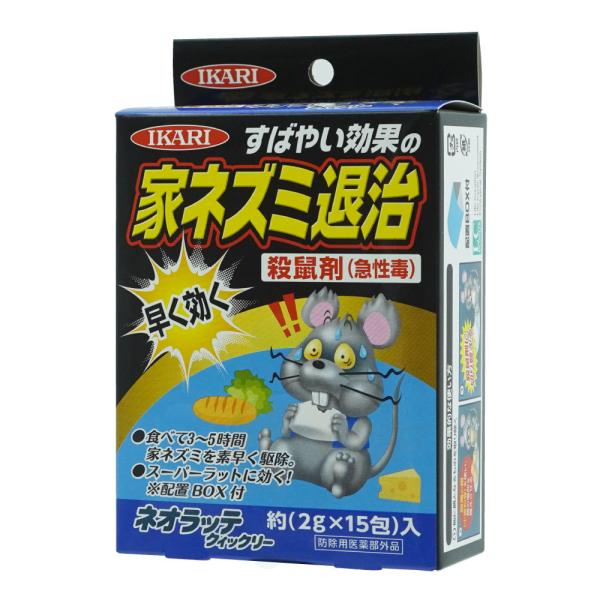 【商品名】ネオラッテクイックリー【内容量】2g×15包入【付属品】配置BOX(誤食防止用) 5個入【有効成分】リン化亜鉛 1.0%【剤　形】毒餌剤【効　能】殺そ（ネズミ駆除）【対象害獣】クマネズミ、ドブネズミなど【対象場所】工場、倉庫、倉庫...