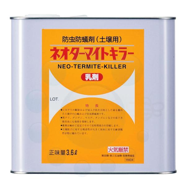 【商品名】ネオターマイトキラー乳剤【内容量】3.6L【有効成分】シラフルオフェン（ピレスロイド様）・Ｓ−４２１（共力剤）【剤　形】乳剤（液体）【対象害虫】シロアリ、クロアリ、ゲジゲジ、ヤスデ、ダンゴムシなど【対象場所】工場、倉庫、飲食店、家...