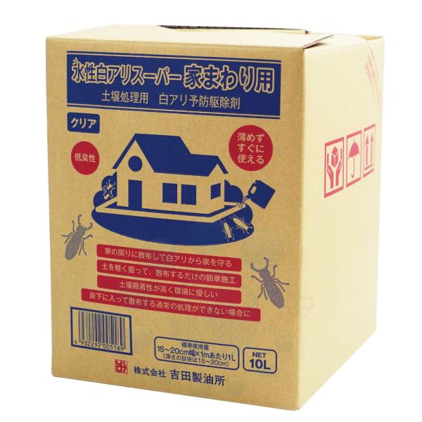 【商品名】水性白アリスーパー 家まわり用 【内容量】10L【有効成分】ピリプロール 【用　途】家・建物まわりの白アリ予防と駆除 （土壌処理専用） 【販売元】株式会社吉田製油所【商品特長】◆防蟻効果に優れています。◆環境を汚染する可能性が低い...