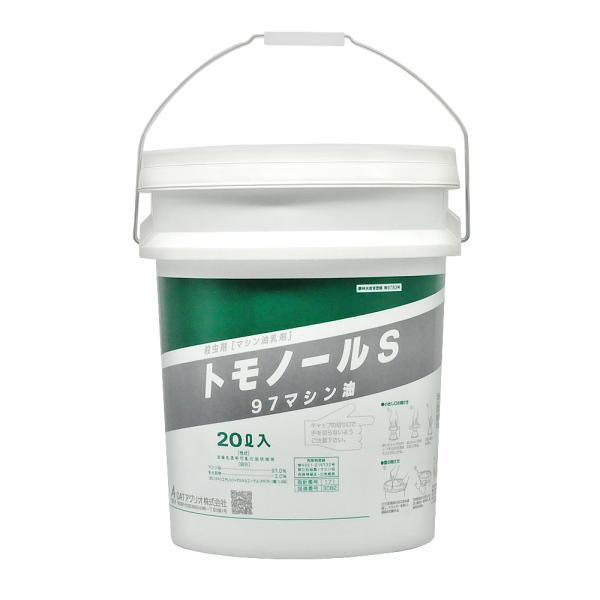 【商品名】トモノールS【内容量】20L【有効成分】マシン油　97.0％【性　状】淡緑色透明可乳化油状液体【薬剤登録】農林水産省登録第9783号【毒　性】普通物【有効年限】5年【危険物表示】第4類第三石油類【販売元】OATアグリオ株式会社【商...
