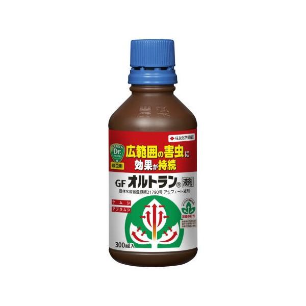 【商品名】GFオルトラン液剤【内容量】300ml【有効成分】アセフェート【登録番号】農林水産省登録第21790号【性　状】淡黄色澄明水溶性液体【剤　形】液剤【販売元】住友化学園芸株式会社【商品特長】◆葉や根から吸収されて植物体内にゆきわたり...