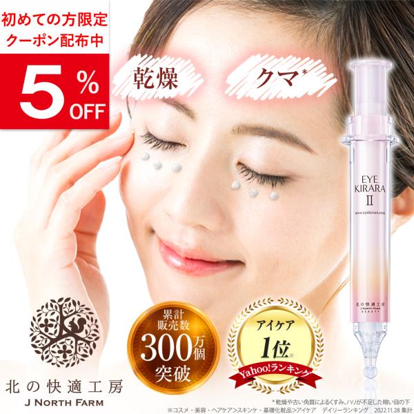 【オススメ】物理的効果 で まぶたのたるみ 対策ができる リッドキララ もオススメです。毎日ケアするのは大変という悩みを解消する週1回美容ならヒアロディープパッチがおすすめ。【関連用語】ブラックフライデー クリスマス 人気 化粧品 女性用 ...