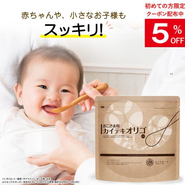 月齢に合わせて1日0.5〜3gをミルクや麦茶・白湯やご飯に入れて混ぜるだけ『便秘 傾向者の便通を改善する カイテキオリゴ』もおすすめ【関連用語】北の快適工房 国産 送料無料 おすすめ 人気 化粧品 健康食品 北海道 ヒアロディープパッチ リ...
