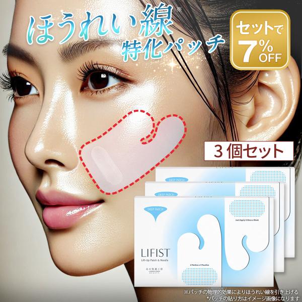 【その他オススメ】物理的被膜効果でまぶたの たるみ を対策する『リッドキララ』* 『リッドキララ』は 目の下のたるみ 、目の下のふくらみ にはオススメしてません【関連用語】口元 ほうれい線 法令線 ほうれいせん ホウレイ線 パッチ ヒアルロ...