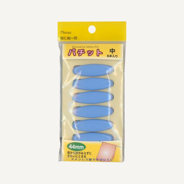 44mm表から針がみえずにきれいにとまります品質：針　　　　ステンレススチール　　　樹脂部分　ＡＢＳ樹脂日本製