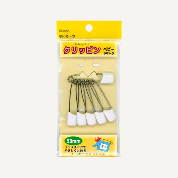 53mmカギのかかる安全ピンです品質：針　　　　ステンレススチール　　　樹脂部分　ＡＢＳ樹脂日本製