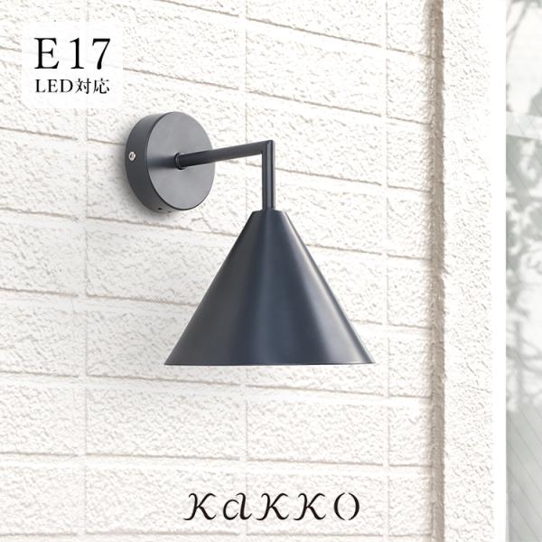 小ぶりでシンプルな色と形が特徴のブラケットライト“ kolmio kulma ”kolmioとはフィンランド語で［ 三角形 ］、kulmaは［ 角 ］ を意味する言葉です。人気のkolmioシリーズに、屋外にも取り付け可能なブラケットライト...