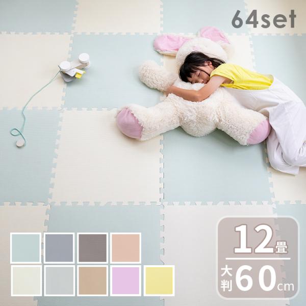 他にない落ち着いたカラーが特徴的なジョイントマットが登場。幅広いインテリアと相性良く組み合わせることができ、お部屋の雰囲気を崩すことなく設置することが可能です。転んだときの衝撃を吸収してくれるので、お子様のけがの心配を大幅に減らしてくれます...