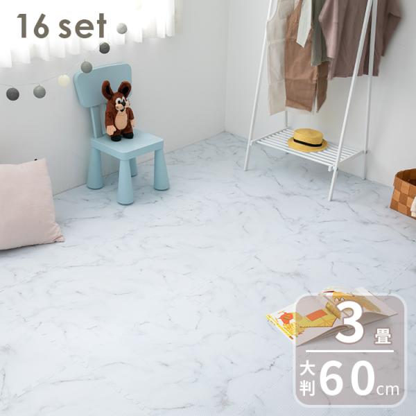 大理石柄のジョイントマットが登場しました。淡いトーンの控えめなマーブル模様で、おしゃれで上品な印象のお部屋になります。模様も自然なグラデーションでリアルに再現しているため、違和感なくインテリアに馴染みますよ。転んだときの衝撃を吸収してくれる...