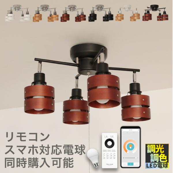 DETAILSスタイリッシュな２連ウッドリンクを使用した、当店で人気の「LEDA（レダ）」シリーズの中で、灯具が十字に配置され、照明本体がコンパクトになったのがこちらの「LEDA X（レダカイ）」。スタイリッシュなスチールフレームと温かみの...