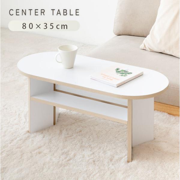 aria（アリア）はイタリア語で「空気」という意味。日常に溶け込む抜け感のあるデザインと優しい色味でお部屋をセンスアップさせてくれるローテーブルです。優しい曲線とさり気なく個性を引き立てるレッグデザインは、見るたびに愛着が湧いてきます。狭い...