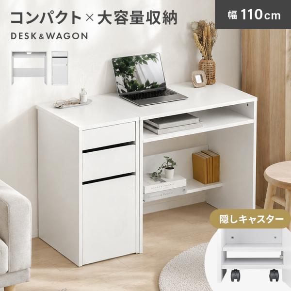 【DETAILS・商品詳細】小さなスペースでも心地よいワークタイムレイアウト自在な収納付きデスク。省スペース設計ながら豊富な収納も備え、快適な作業空間を叶えます。【商品サイズ】デスクサイズ：幅75×奥行45×高さ72（cm）収納チェストサイ...