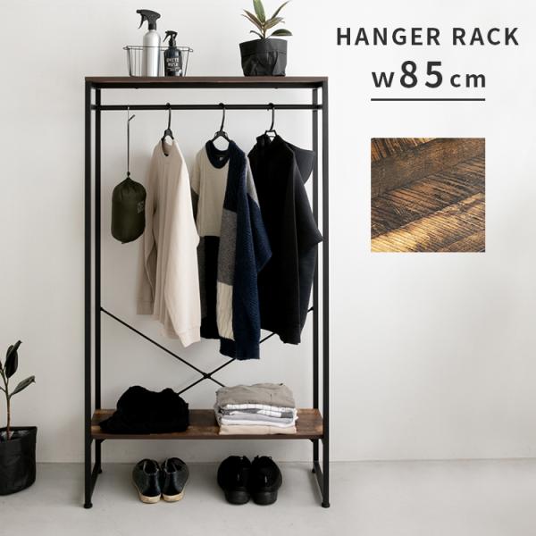 長年使い込むことで独特の味わいが出るヴィンテージの雰囲気をリアルに再現した、おしゃれなハンガーラック。 シックな古風材模様が目を惹く棚板は、天然木に比べ傷がつきにくいメラミン樹脂化粧板で仕上げました。上下に一段ずつある収納棚には畳んだ衣類や...