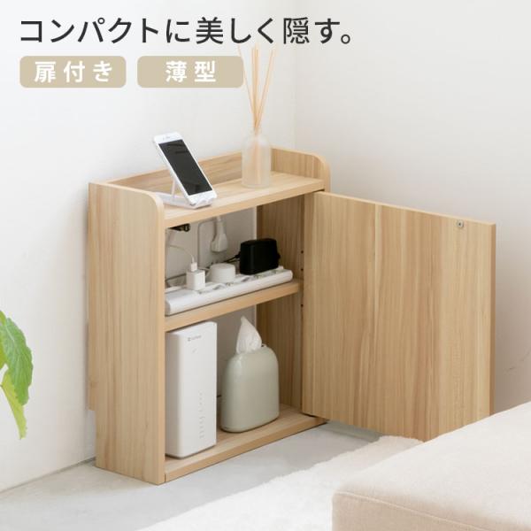 コンパクトに美しく隠す壁付けルーター収納。床に置きっぱなしのルーターや電源タップをおしゃれに隠して、スマートな空間に変えることができます。前扉タイプなので、ラックを動かさなくても配線整理や電源スイッチなどの操作が可能です。底板を設けることで...