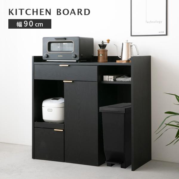 【DETAILS・商品説明】存在感が際立つブラックカラーのキッチンボード。賃貸でも置きやすい90cm幅のコンパクトタイプです。深みのあるブラックに、ほのかに光を反射する木目調のシート。そこにあしらわれたゴールドの取手が、キッチン全体を上質な...