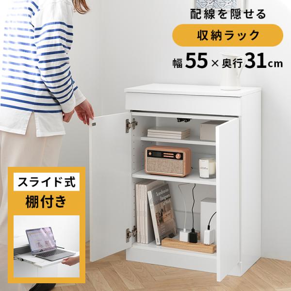 DETAILS / 商品詳細電子機器周辺も書類も、まとめて整う。Wi-Fiルーター、モデム、電源タップ、LANケーブルなどリビングに集まりがちな配線機器をまとめて収納できるラック。コンパクト設計で置きやすく、収納力もしっかり確保。【商品サイ...