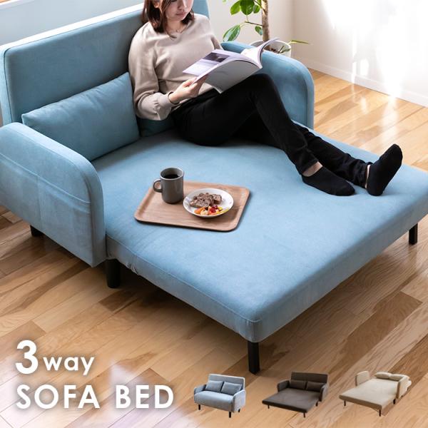 おしゃれな折りたたみ式のソファベッドです。背もたれもリクライニング式で座面を広げればセミダブルベッドに早変わり。一人暮らしやワンルームなどスペースが限られたお部屋にも最適な省スペース設計のソファベッドです。足を伸ばしてゆったりと座れるほか、...