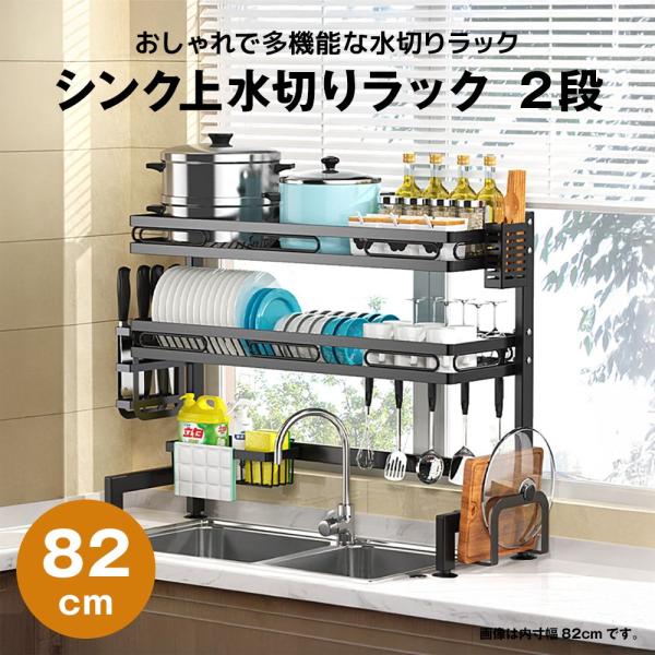 ●サイズ幅(内寸)：82cm幅(外寸)：85cm幅(付属品込)：91cm奥行：28cm高さ：82cm●付属品まな板ラック / 箸立て / 包丁ラック / 洗剤・スポンジラック / S字フック●段数2段●素材カーボンスチール●特徴・吸盤のサイ...
