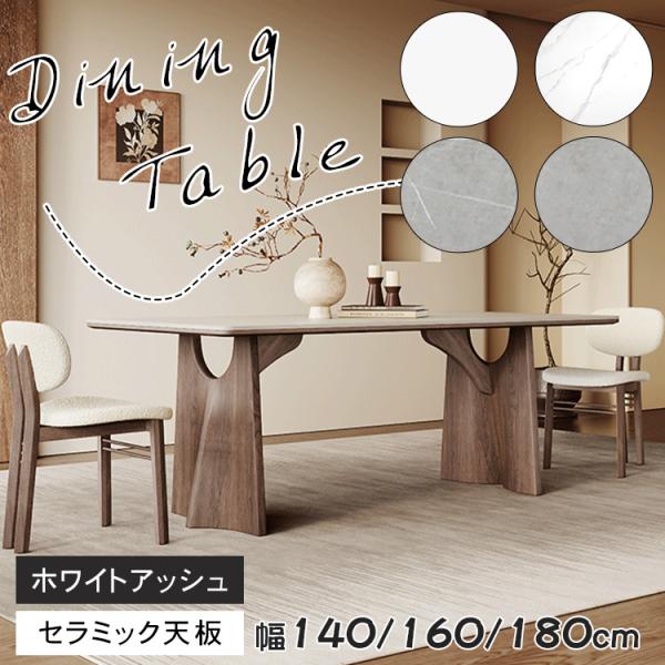 商品番号 hagst-3609カラー ホワイト、大理石柄・艶消し、グレー・ライン柄、グレー材質 セラミック、アッシュ材サイズ 140x80x75cm、160x80x75cm、180x90x75cm生産地 中国組立 お客様組み立て品おすすめポ...