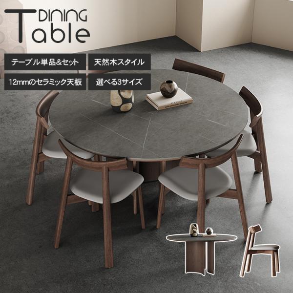 商品について☆商品番号 hagst-575-table☆カラー ■テーブル：グレー（艶消し）☆材質 セラミック、ホワイト アッシュ、合板☆サイズ 直径120cm×高さ75cm直径135cm×高さ75cm直径150cm×高さ75cm☆おすすめ...