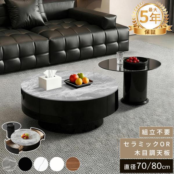 製品仕様商品番号 htyjj-6570材質 センターテーブル：天然木、セラミック、PVC、金属、集成材サイドテーブル：強化ガラス、PVCサイズ 70x70x33.0cm、80x80x33.0cm梱包サイズ 直径70cm：梱包1：約79x79...