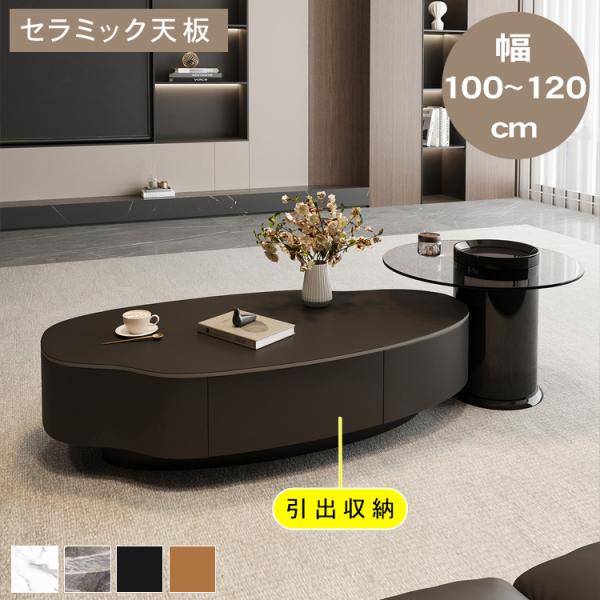 商品番号 htyjj-6578カラー COLOR1、COLOR2、COLOR3材質 センターテーブル：天然木、セラミック、集成材、金属サイドテーブル：強化ガラス、PVCサイズ 100x50x33.0cm、120x60x33.0cm梱包サイズ...