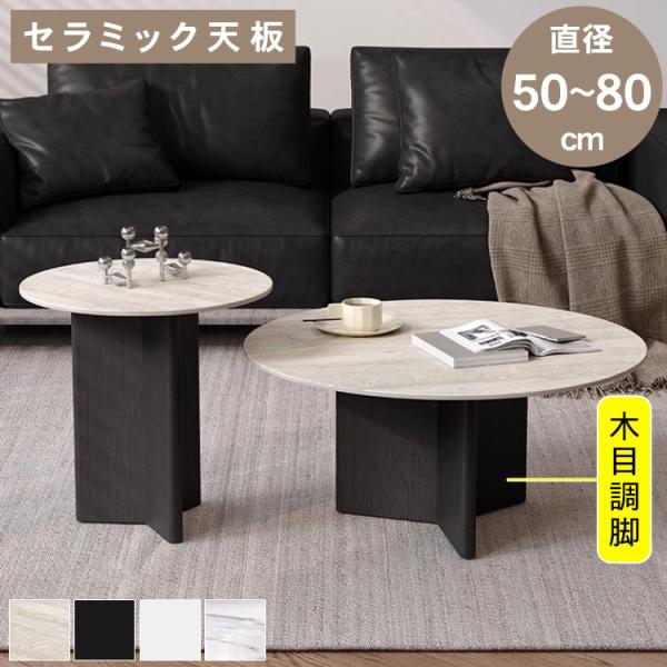 製品仕様商品番号 htyjj-6599カラー COLOR1、COLOR2、COLOR3、COLOR4材質 セラミック、集成材サイズ 50x50x50.0cm、70x70x38.0cm、80x80x38.0cm梱包サイズ 直径50cm：梱包1...
