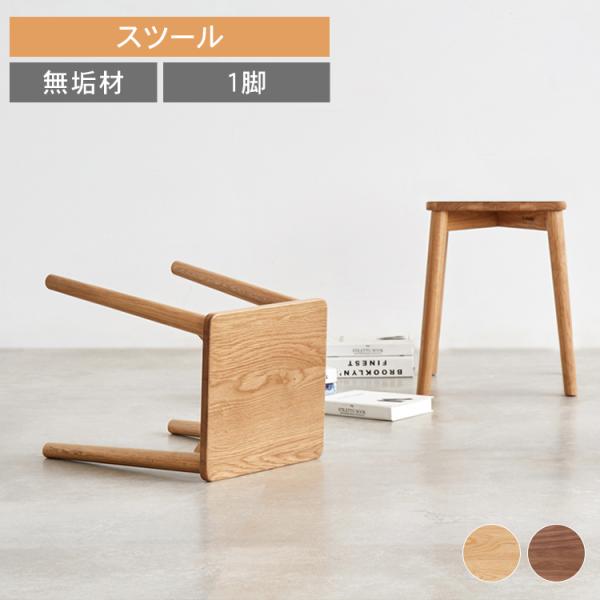 商品について商品番号 ys-05-ys-b3137-stoolカラー: ナチュラル ブラウン材質 ■フレーム:オーク     ■座面カバー:綿麻     ■クッション:高密度ウレタンサイズ ■：約37×37×44cm(クッション無し)   ...