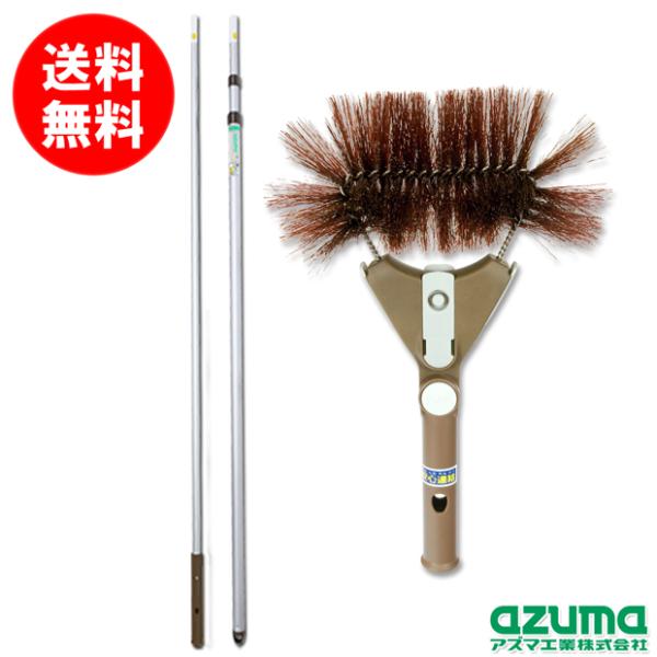 クモの巣取りと「安心連結」の三段伸縮柄・一本柄（つなぎ柄）のセットです。全長が最大約4.8mまで伸ばすことができるクモの巣取りです。ベトベトした厄介なクモの巣を、シートに絡ませて取るクモの巣ブラシ。使用する場所に応じてヘッドの角度を６段階に...