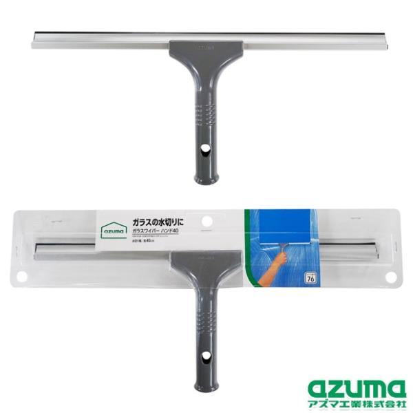水切り幅約40cmのガラスワイパー。大きな窓ガラスのお掃除に最適です。「安心連結」構造の柄をつなげれば、高いところの窓ガラスも簡単にお掃除できます。素材・成分：グリップ/ABS樹脂　水切りゴム/合成ゴム　フレーム/アルミサイズ：約40×16...