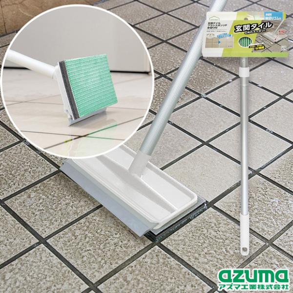 玄関タイルやコンクリートを力を入れてゴシゴシブラッシングできます。W繊維の効果で洗剤を使わず水に濡らしてこするだけで汚れをしっかりかき出します。伸縮柄なのでお好みの長さに調節でき、収納もコンパクトになりました。フロアに溜まった水をかき出すこ...